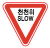 찬진교육 교통표지판 도안 교통기관 도안 유치원 어린이집 교통기관 활동 네이버 블로그